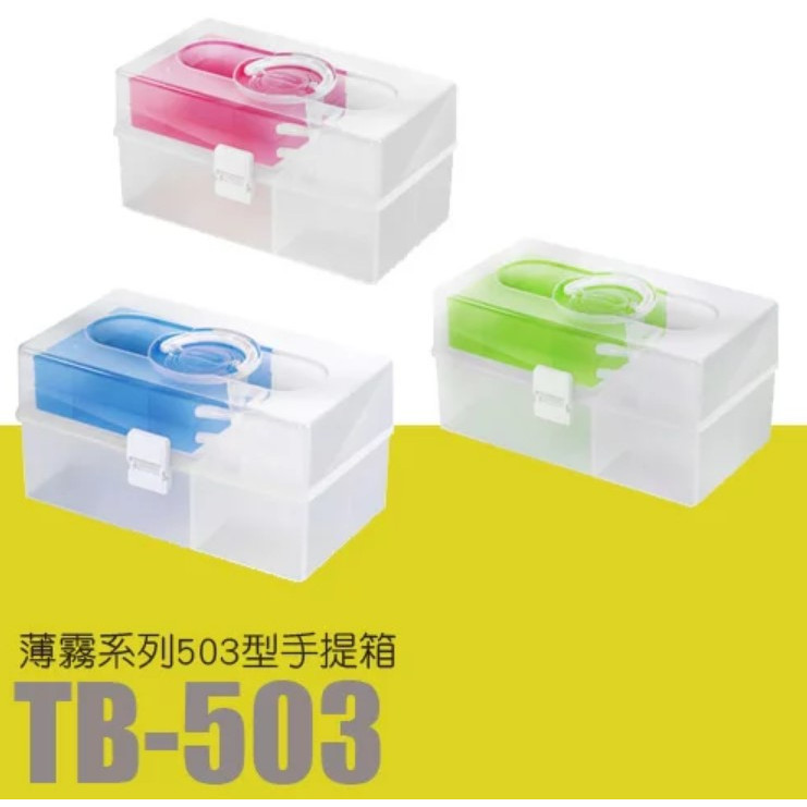 樹德 學生手提收納箱(藍/粉/綠) TB-503 SHUTER 【丹爸】現貨 | 蝦皮購物