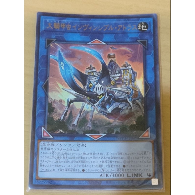 WPP3-JP009 大騎甲蟲 無敵阿特拉斯大兜蟲 (金亮) (A1) | 蝦皮購物