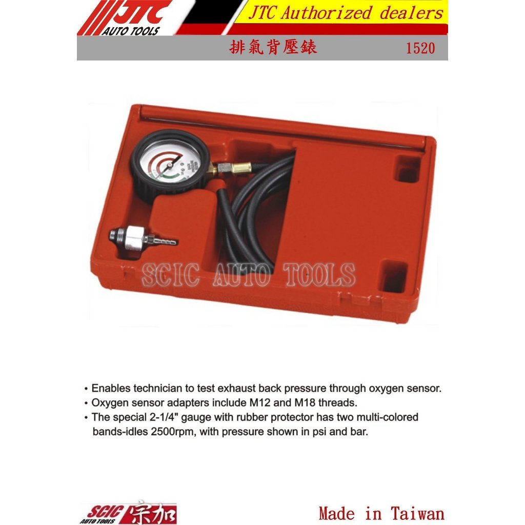 排氣背壓錶 排氣回壓錶 廢氣回壓錶 排氣管壓力測壓錶 ///SCIC JTC 1520 | 蝦皮購物