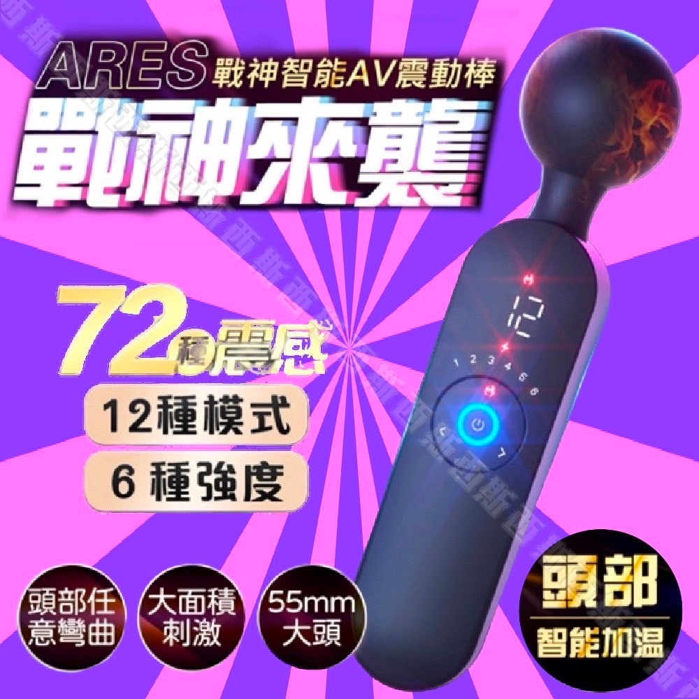 LILO｜戰神｜電動AV按摩棒 震動按摩棒 情趣按摩棒 情趣用品 女用 自慰棒 AV棒 陰蒂刺激器 潮吹神器 自慰器 | 蝦皮購物