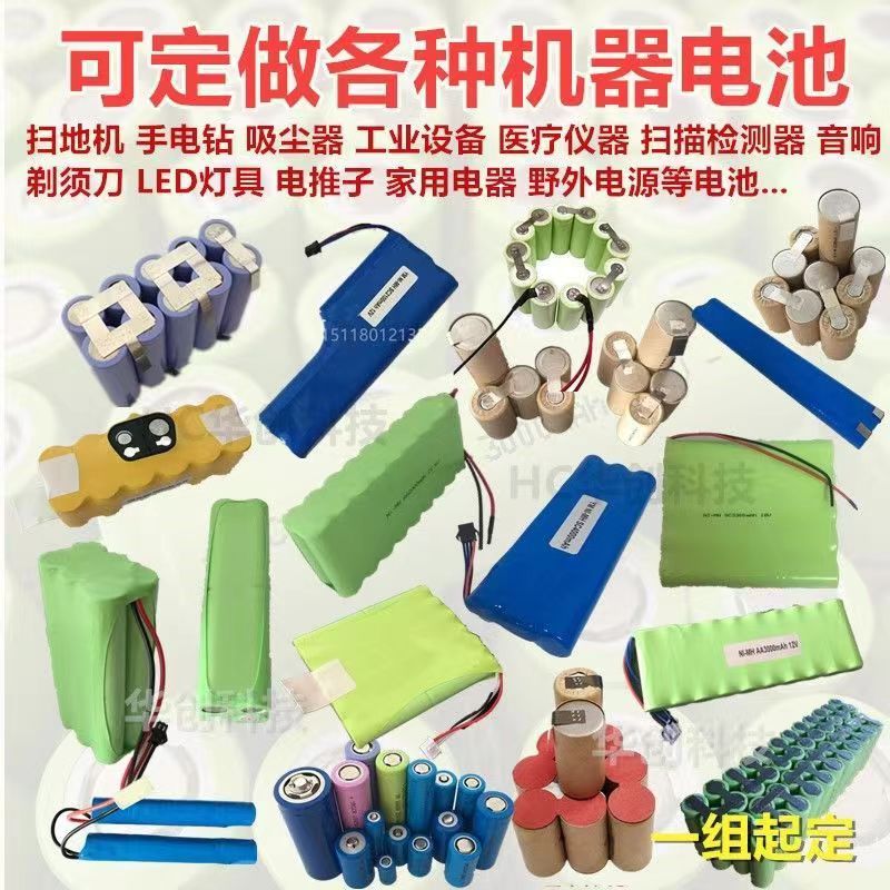 18650 電池 AA 訂製 21700 14500 1.2V 3.7V 7.4V 12V 16.8V 24V上至72V | 蝦皮購物