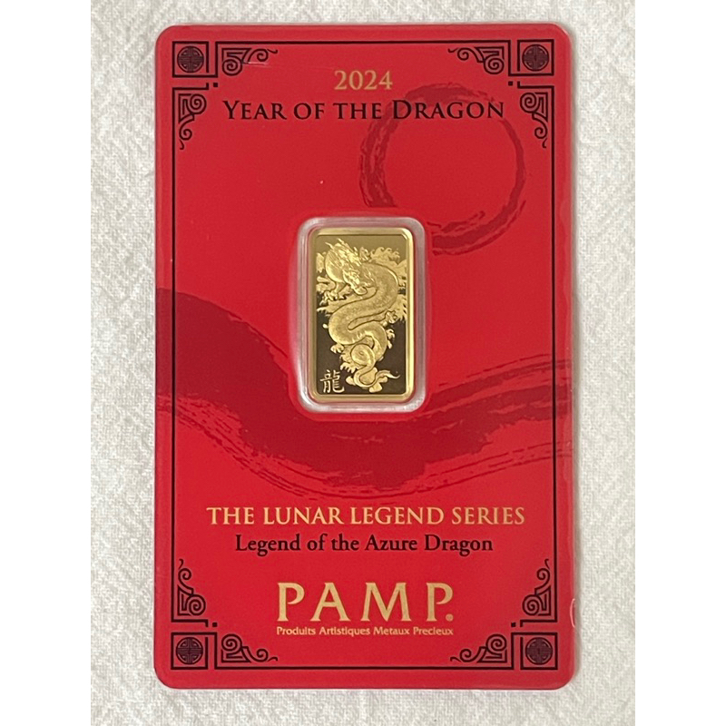 PAMP 2024 龍年 純金9999 國際黃金 5g 金條 送禮 收藏 附原廠卡套 (現貨, 附發票) | 蝦皮購物
