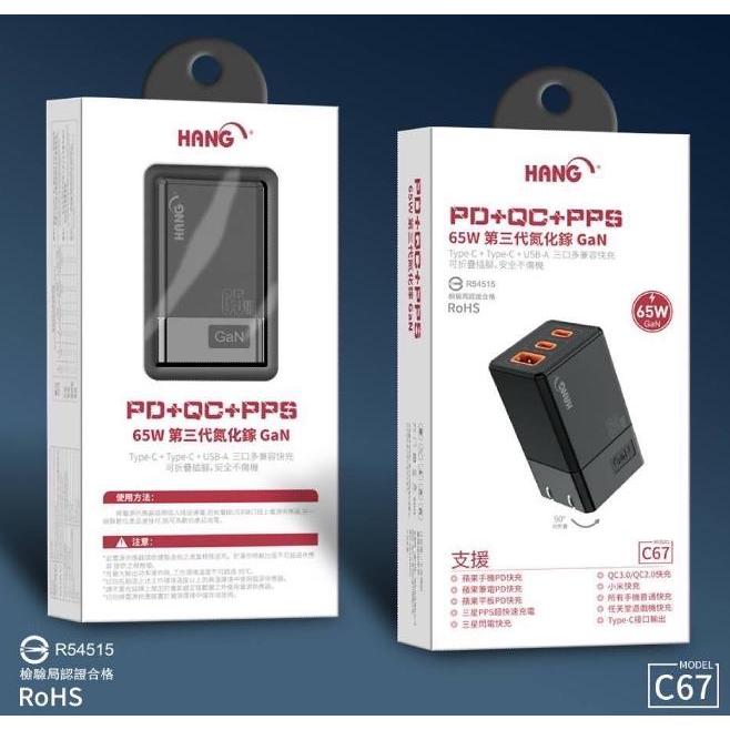 商檢認證合格》HANG C68 C67 氮化鎵 GAN 充電頭 40W 65W 雙PD多兼容閃充 快充頭 旅充頭 充電器 | 蝦皮購物