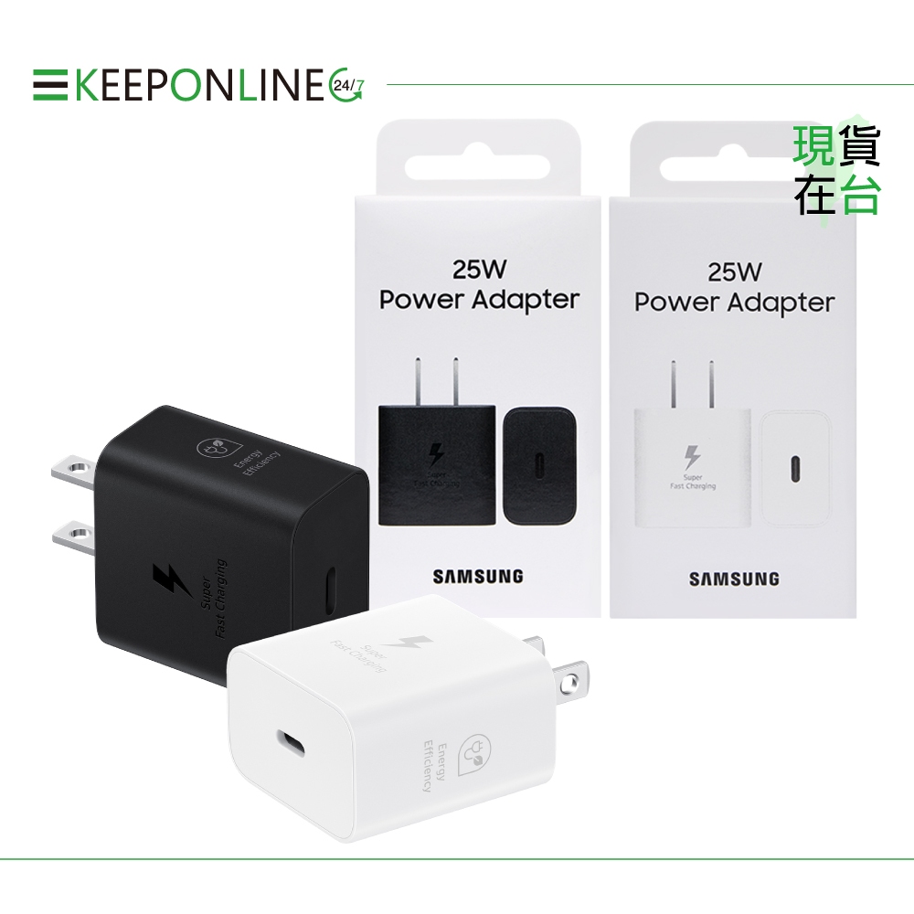 SAMSUNG 原廠25W Type C新款 PD 3.0 超快充充電器/EP-T2510 (台灣盒裝貨) | 蝦皮購物