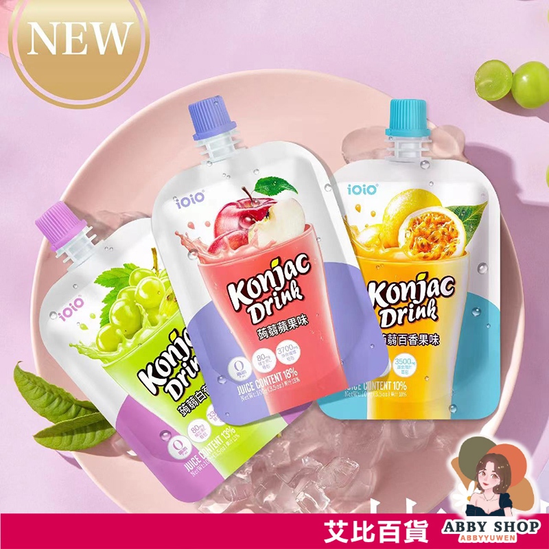 艾比百貨》十全 ioio超口感蒟蒻 0脂肪 蒟蒻果凍 十全蒟蒻 十全果醋 ioio 蒟蒻飲 ioio 蒟蒻 ioio果汁 | 蝦皮購物