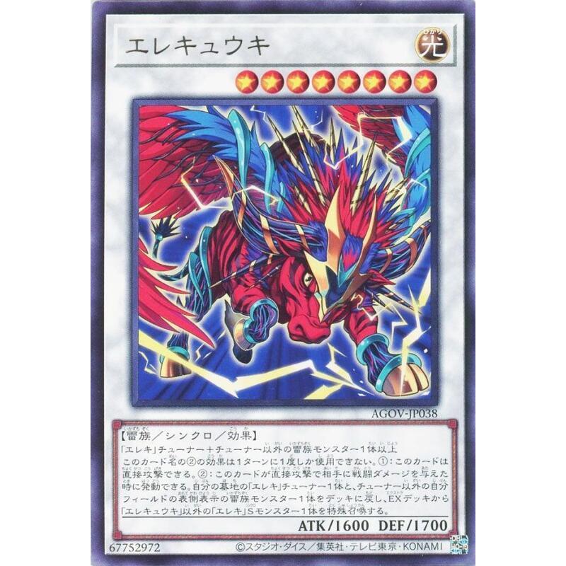 【Memory】遊戲王 AGOV-JP038 電氣窮奇 (銀字) | 蝦皮購物