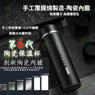 【台灣現貨速發】陶瓷保溫杯 贈杯套 SGS合格 頂級陶瓷保溫杯 英國BEMEGA保溫杯 陶瓷保溫瓶 316陶瓷冰霸杯 | 蝦皮購物