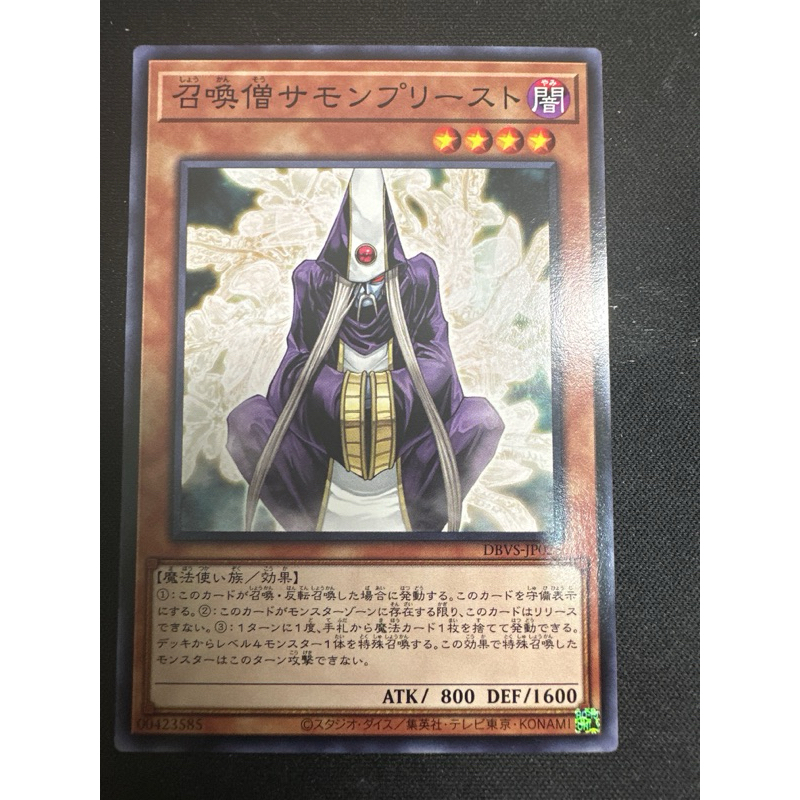 DBVS-JP025 召喚僧(普) | 蝦皮購物