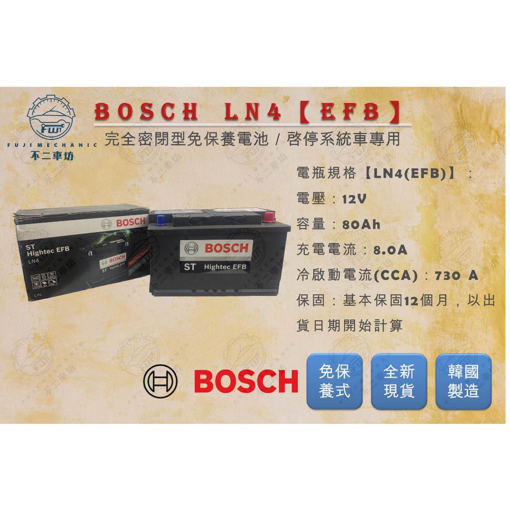 【不二車坊】BOSCH博世《EFB LN4 DIN80 》歐規EFB 80Ah啟停車免保養電瓶 L4 LBN4 | 蝦皮購物
