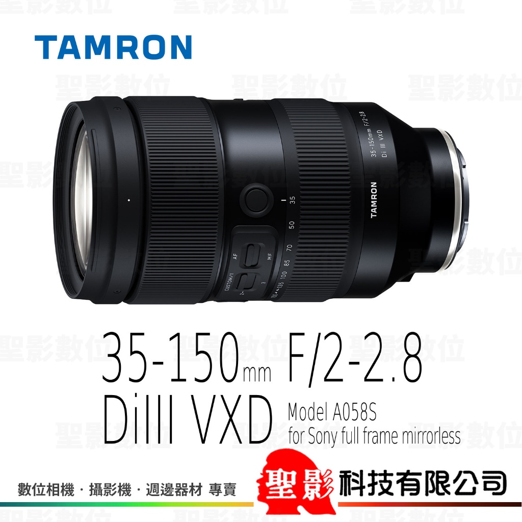 TAMRON 35-150mm F2-2.8 DiIII VXD（A058）全片幅 微單 無反用 公司貨 | 蝦皮購物