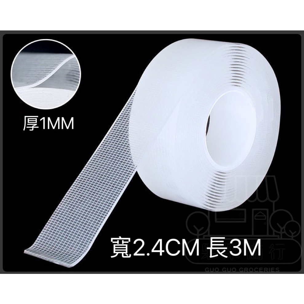 [台灣出貨] 網格奈米雙面膠帶 透明奈米膠帶 高黏度強力固定膠帶 無痕膠帶帶 萬能膠帶 雙面膠帶 易撕手撕無痕膠帶 | 蝦皮購物