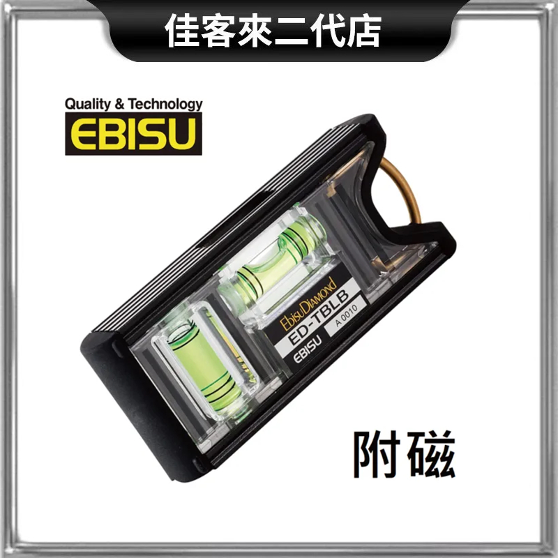 含稅 ED-TBLB 單吊掛式水平尺 強磁水平尺 精密水平尺 水平尺 單吊 日本 惠比壽 EBISU | 蝦皮購物