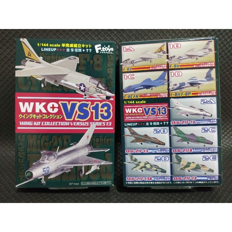 (全新現貨) 隨機款 1/144 WING KIT 收藏集 VS13 盒玩 模型 WKC 戰鬥機 飛機 | 蝦皮購物