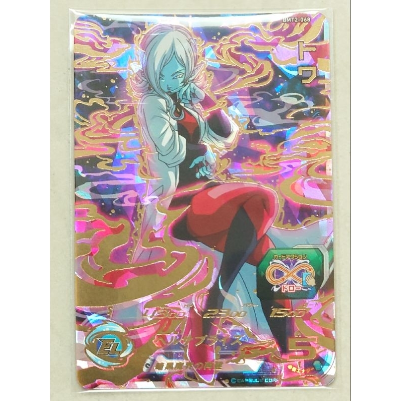 七龍珠英雄 BMT2-062 4星 四星 托娃 | 蝦皮購物