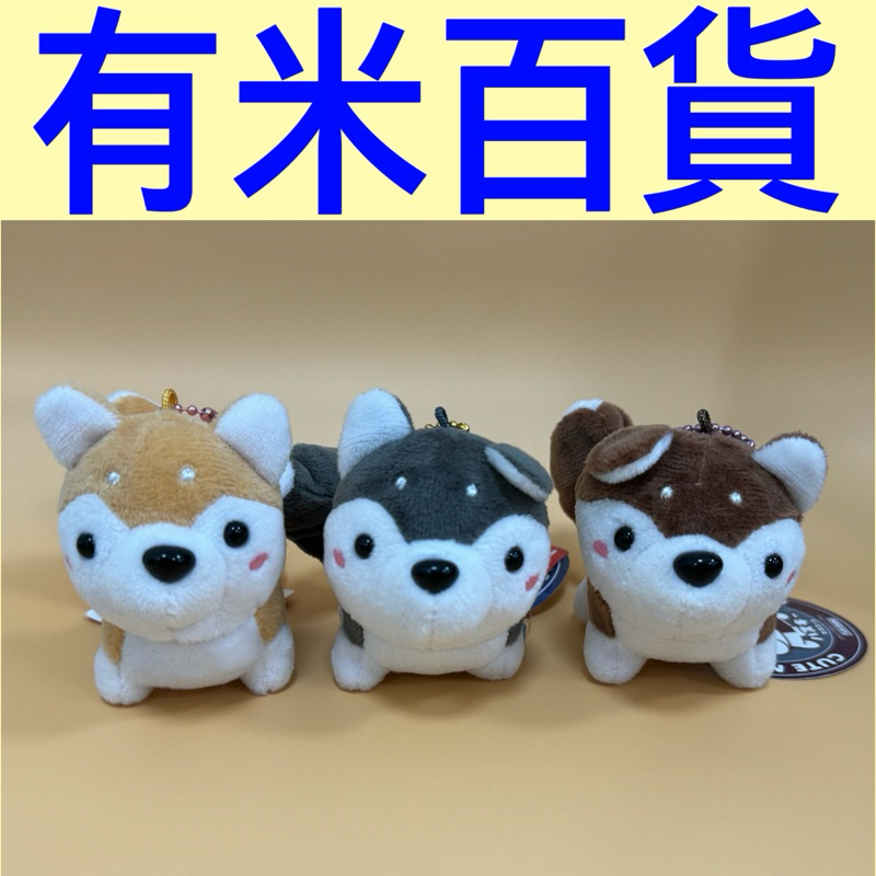 [有米百貨]TUN SHINE 哈士奇 二代 8/16/30CM 吊飾 玩偶 娃娃 小狗 台灣現貨 附發票 正版授權 | 蝦皮購物