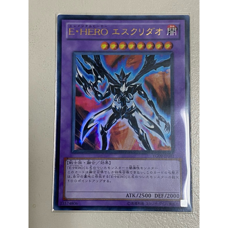 （現貨）遊戲王 F1 YG09-JP001 E．HERO 幽冥魔女 金字亮面 戰士族 融合效 | 蝦皮購物