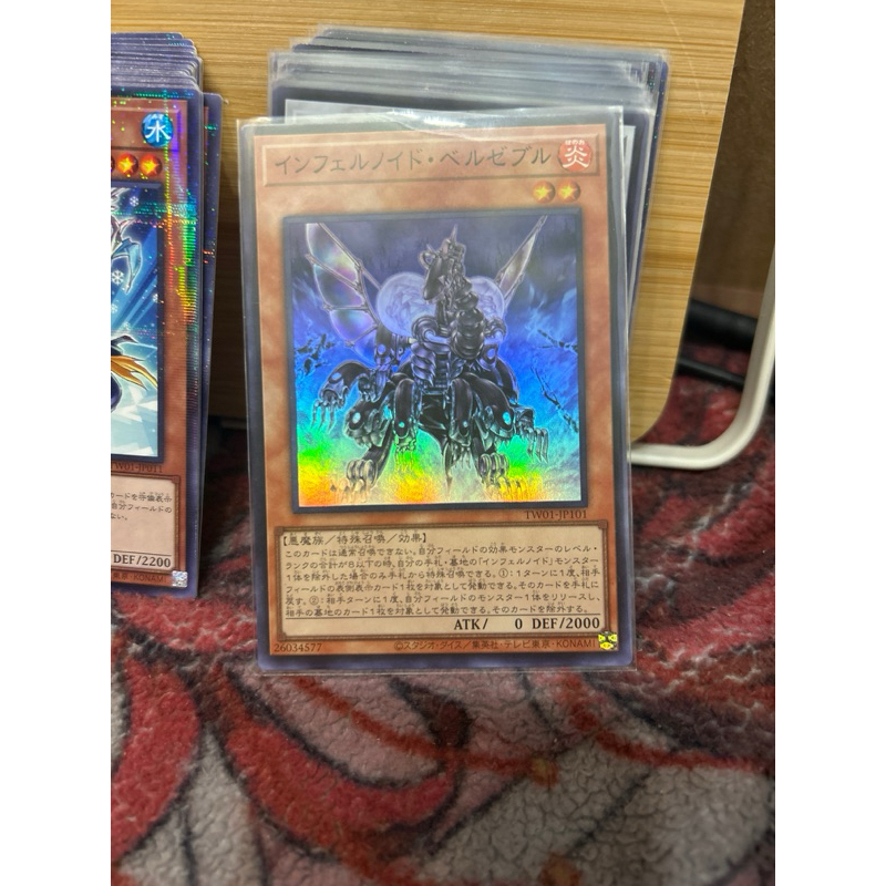 遊戲王 TW01-JP101 煉獄機 別西卜 (亮面 | 蝦皮購物