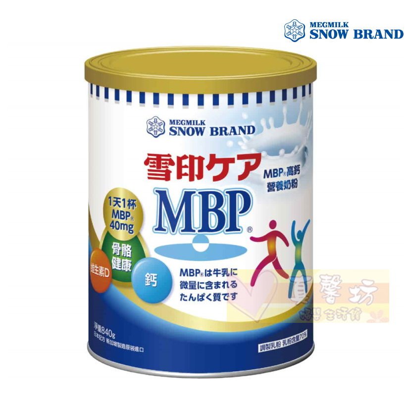 [送贈品] 雪印SNOW雪印MBP高鈣營養奶粉840g(新升級配方) #真馨坊-全家奶粉/ 高鈣奶粉 | 蝦皮購物