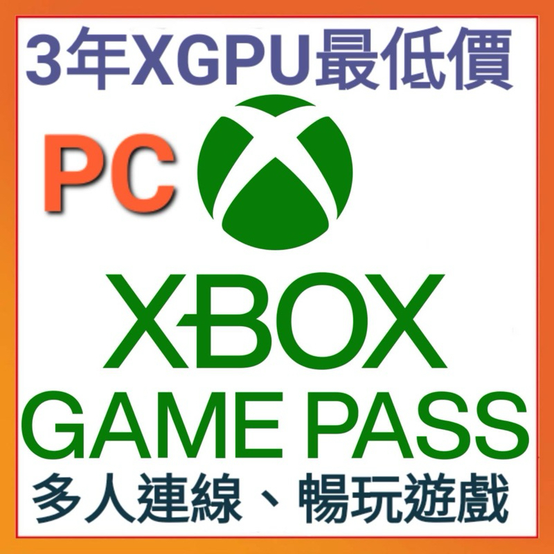 正版 XGPU 遊戲 PC XBOX Game Pass ultimate CORE XBOX XGP | 蝦皮購物