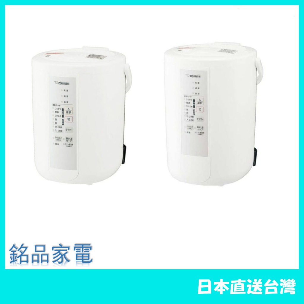 【日本牌 含稅直送】象印 ZOJIRUSHI 蒸氣式 加濕器 EE-DF50 EE-TB60 2025款 | 蝦皮購物