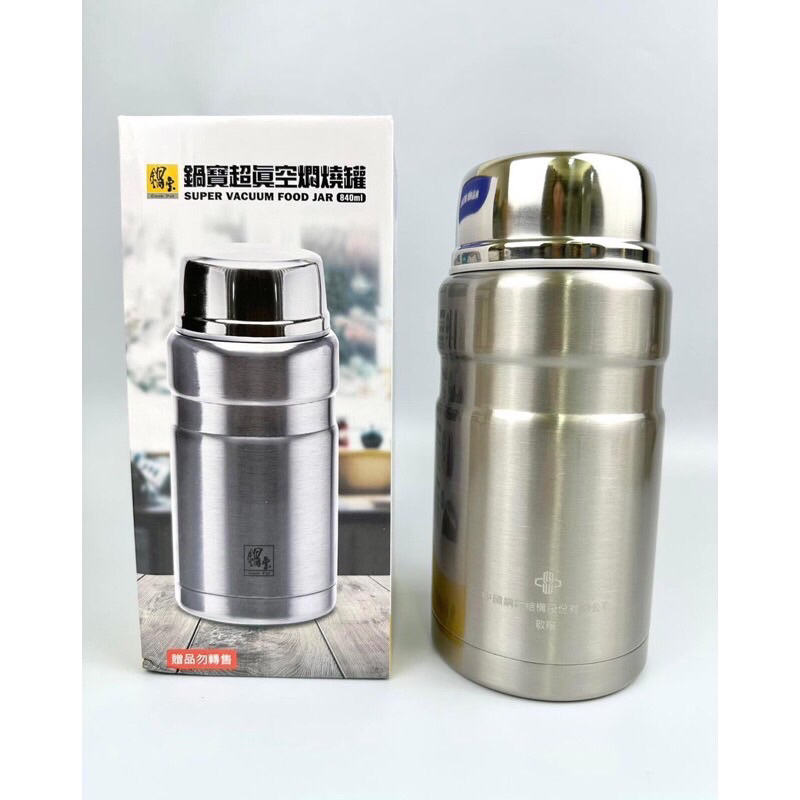 鍋寶-304不鏽鋼超真空燜燒罐840ml | 蝦皮購物