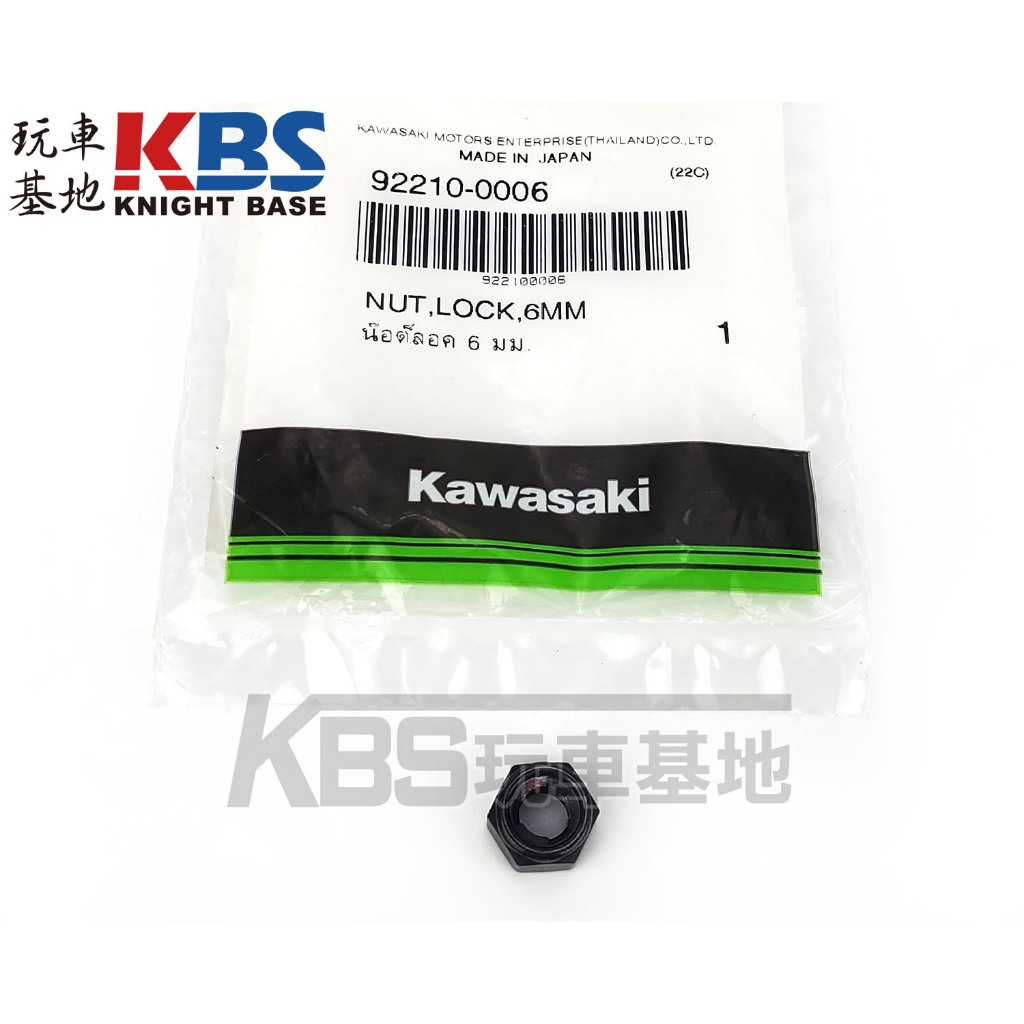 【玩車基地】Z125 離合器軸心螺帽 6mm 一個 92210-0006 KAWASAKI 川崎原廠零件 | 蝦皮購物