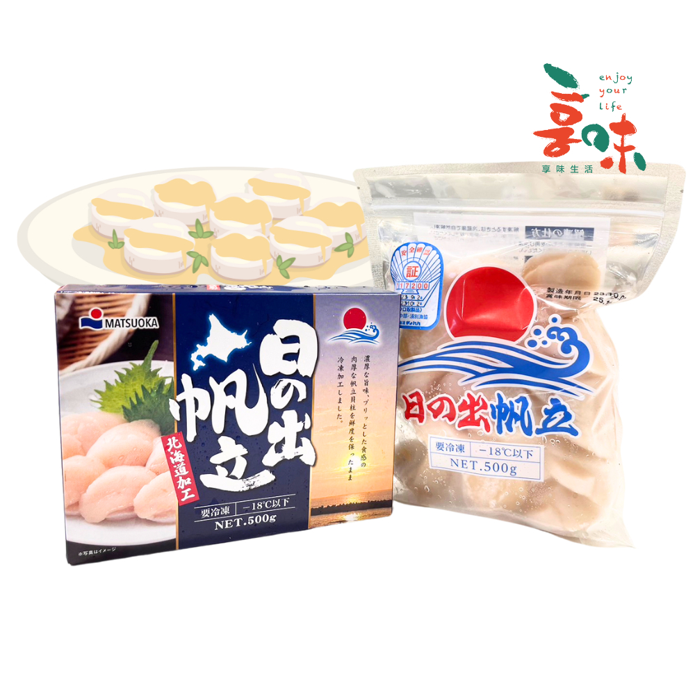 【銘勝企業】【蝦皮代開發票】【全家低溫取貨】日本北海道 日出/生食級干貝(18-20顆) 500G / 弘1KG/2L( | 蝦皮購物