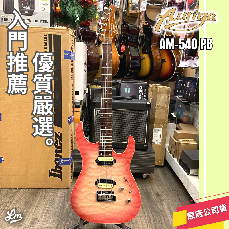 【LIKE MUSIC】平價嚴選 贈配件 Auriga AM-540 PB 電吉他 雙雙 Wilkinson 免運 | 蝦皮購物