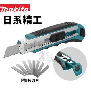 makita 日本牧田美工刀/工業用/加厚大號刀架/重型多功能裁紙壁紙刀片/美工刀/MAKITA D-65713 | 蝦皮購物