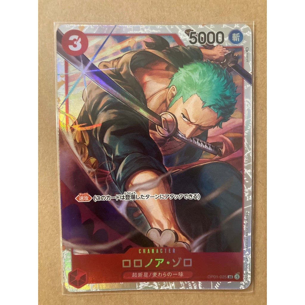 ★維維卡牌★航海王TCG OPCG OP01-025 羅羅亞・索隆(異圖卡) | 蝦皮購物