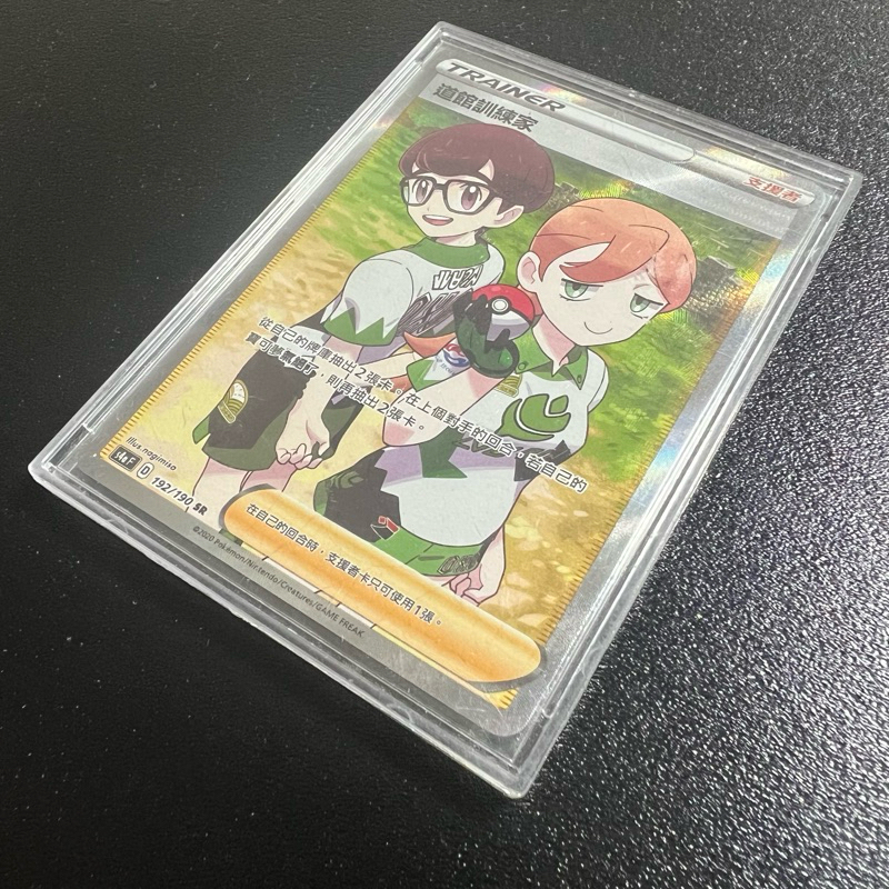 🐑 寶可夢卡牌 PTCG - [全圖人物] 道館訓練家 S4a 192/190 SR | 蝦皮購物
