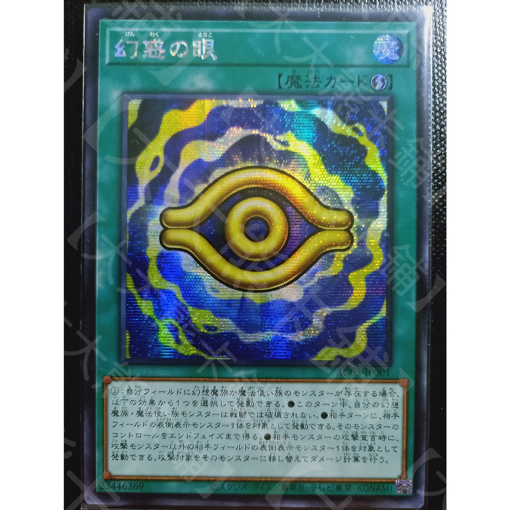 【大大熊卡鋪】AC03-JP001 幻惑之眼 (半鑽/亮面) | 蝦皮購物