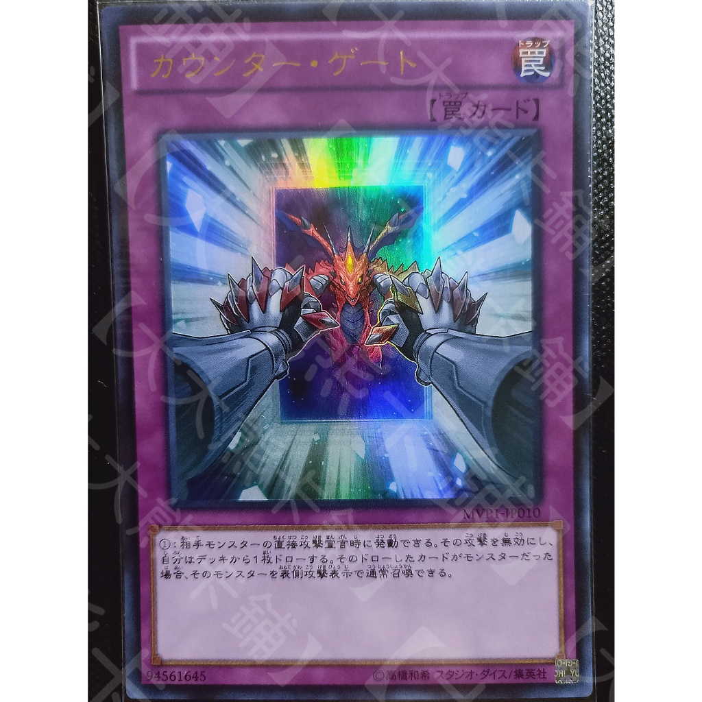 【大大熊卡鋪】MVP1-JP010 反擊之門 (金亮KC紋) | 蝦皮購物