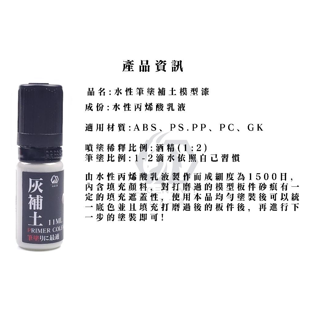 九五二漆 水性筆塗補土漆 11ML 筆塗 補土 9527 水性 水性漆 環保 低毒性 | 蝦皮購物