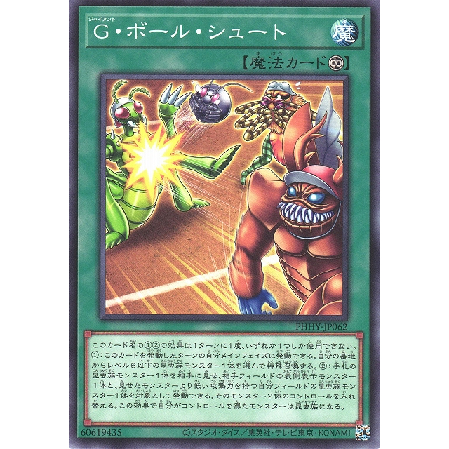 [舞告勾錐] 遊戲王 PHHY-JP062 (G 投球) (普卡) | 蝦皮購物