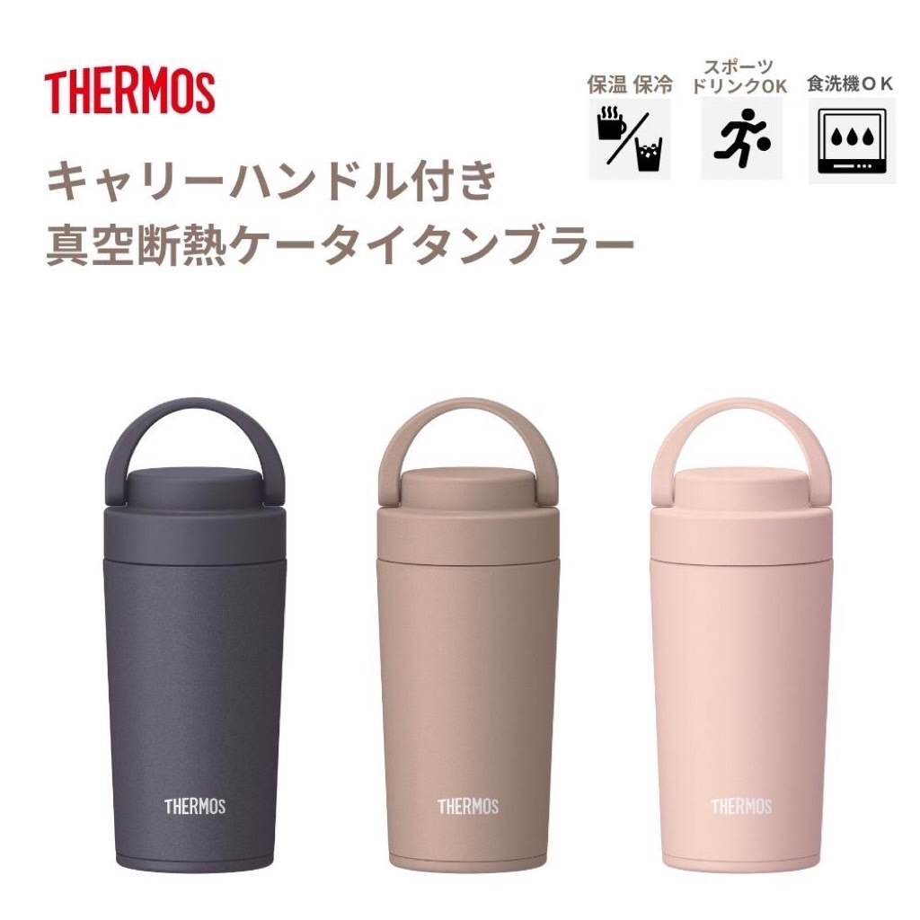 【現貨+預購】日本THERMOS膳魔師 保溫杯 真空斷熱JOV-320 JOV-420 手提式 環保杯 保溫瓶 | 蝦皮購物
