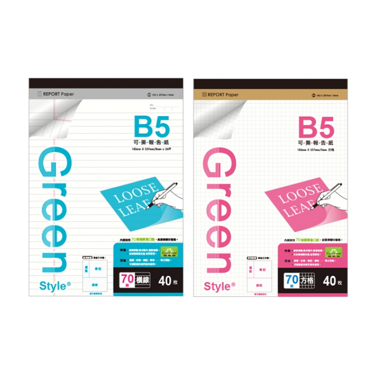 【文具王子】 ⚡現貨! B5/18K 可撕式報告紙.企劃紙.報告紙.單線本(橫線/方格) PCJ-1803 | 蝦皮購物