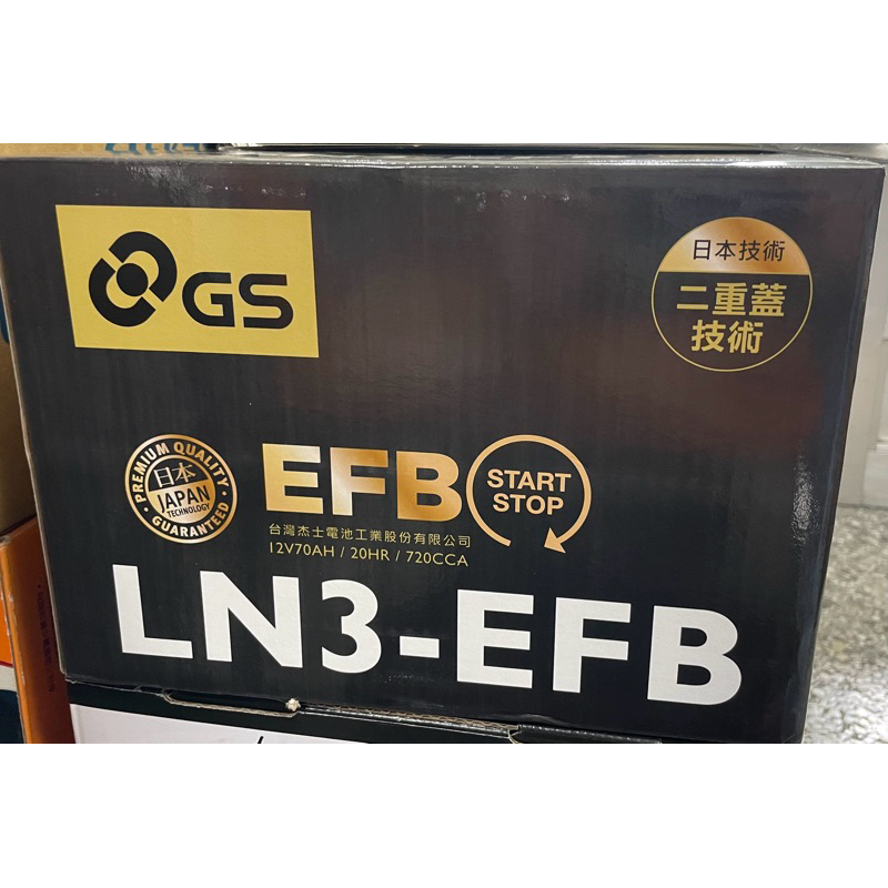 GS LN3-EFB 免保養汽車啟停電瓶 | 蝦皮購物