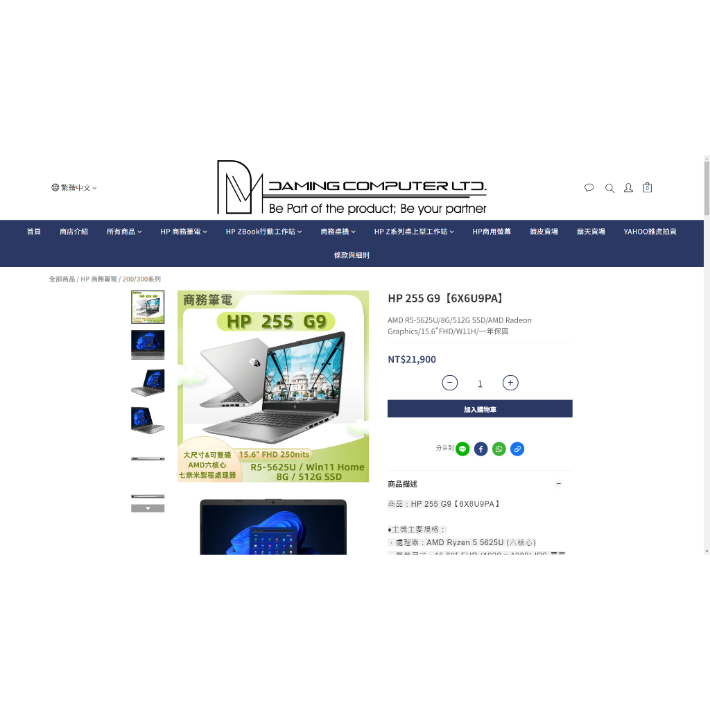 HP 255 G9 (AMD R5-5625U 16G/1TB SSD/15.6"FHD) | 蝦皮購物