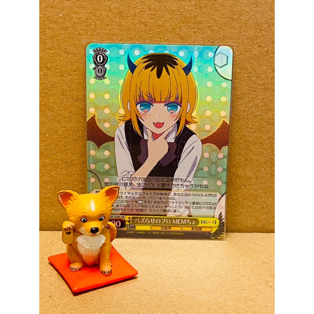 全新現貨 正版 WS 我推的孩子 我推 S107 SR MEM CYO OSK/S107-020S 卡片 | 蝦皮購物