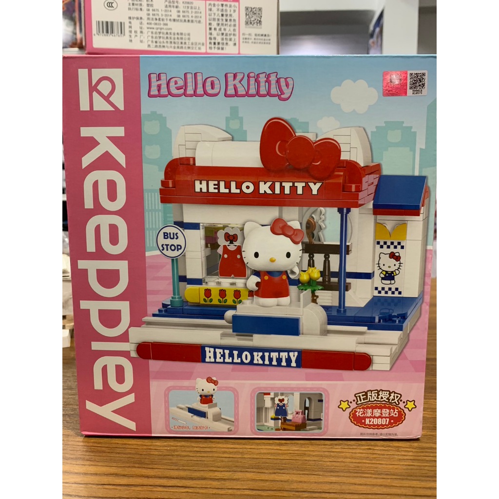 【合川玩具 】現貨 keepplay 積木 三麗鷗 Hello Kitty時尚服飾店 | 蝦皮購物