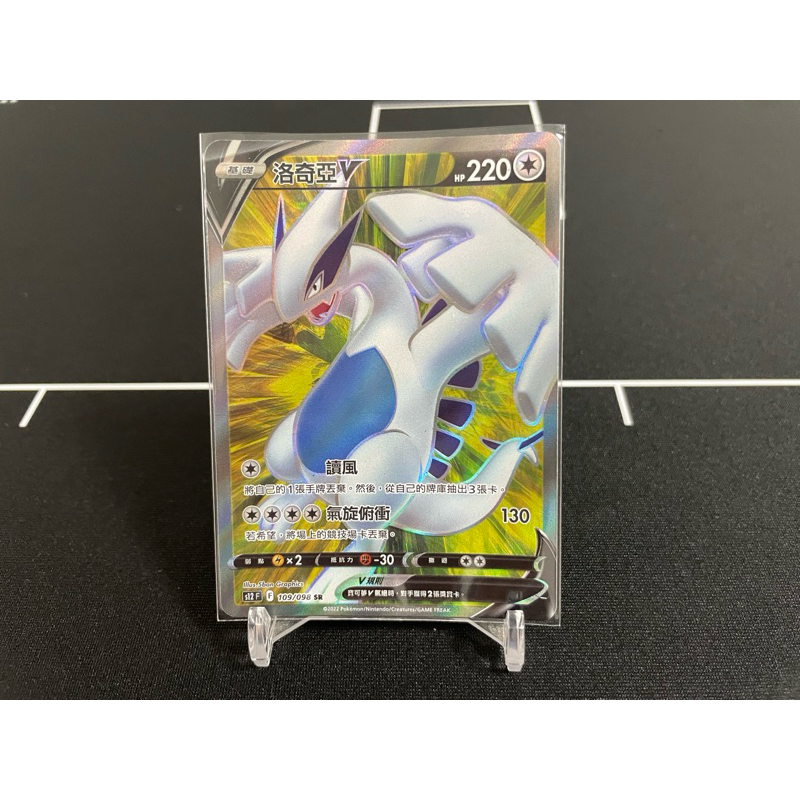 PTCG《中文版》S12 全圖 SR 洛奇亞V | 蝦皮購物