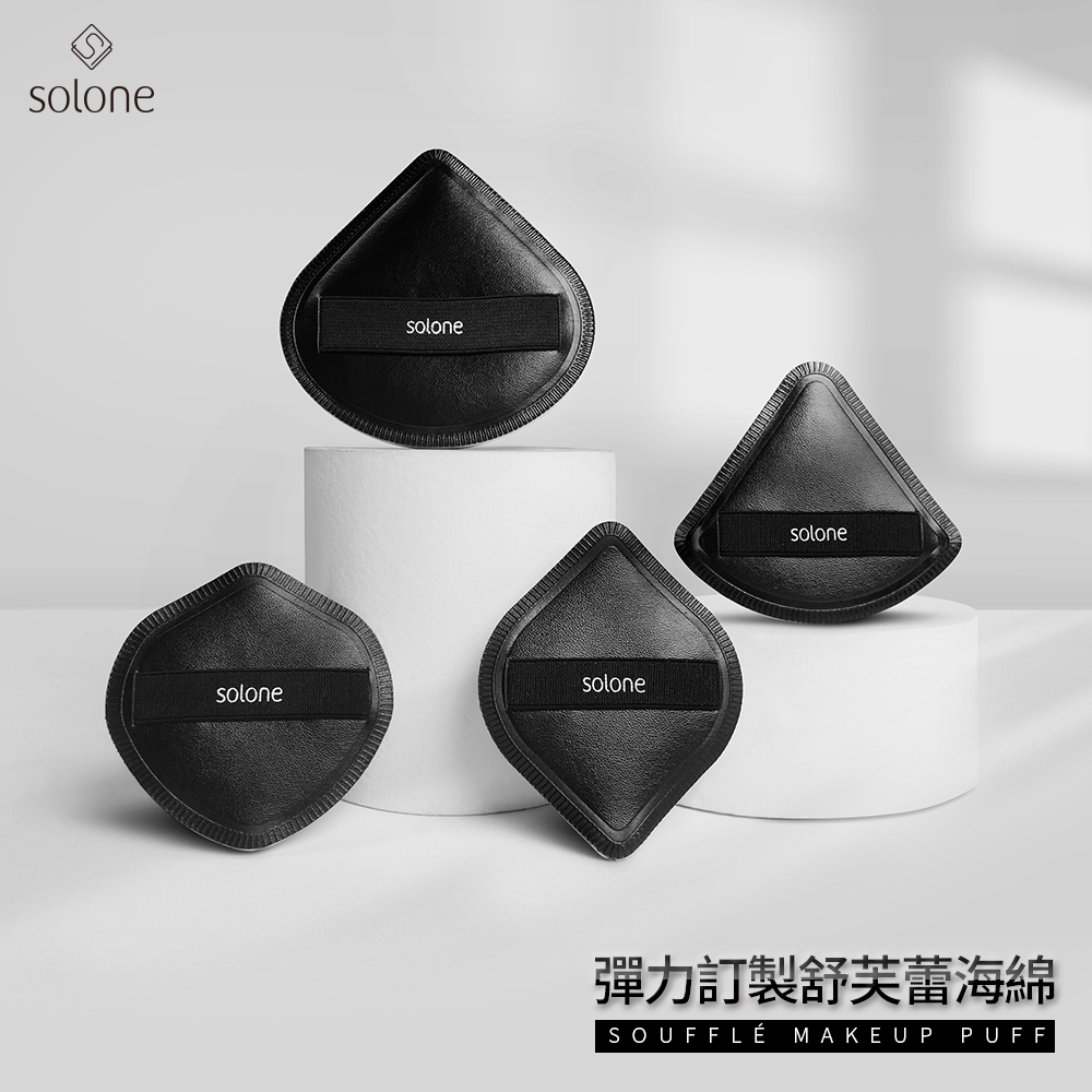 全新 現貨 Solone 彈力訂製舒芙蕾海綿 | 蝦皮購物