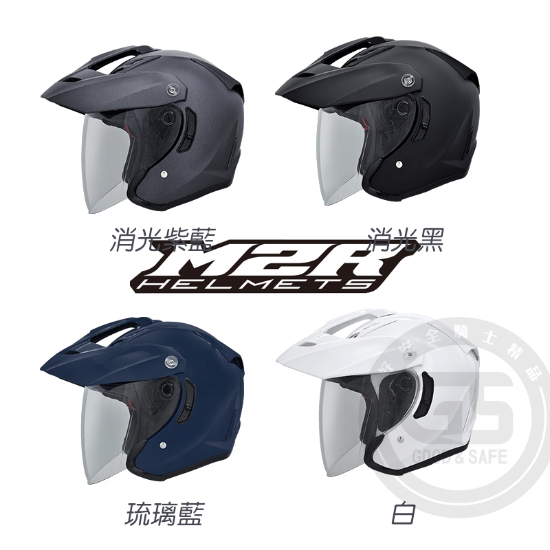 M2R J-5P J5P 素色 越野帽舌 安全帽 4分之3 3/4 機車 頭盔 雙鏡片 內墨鏡 現貨 【好安全】 | 蝦皮購物