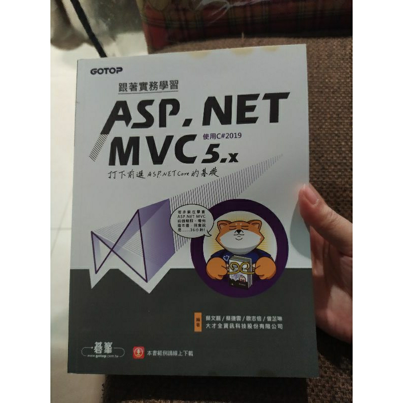 跟著實務學習asp.net mvc | 蝦皮購物
