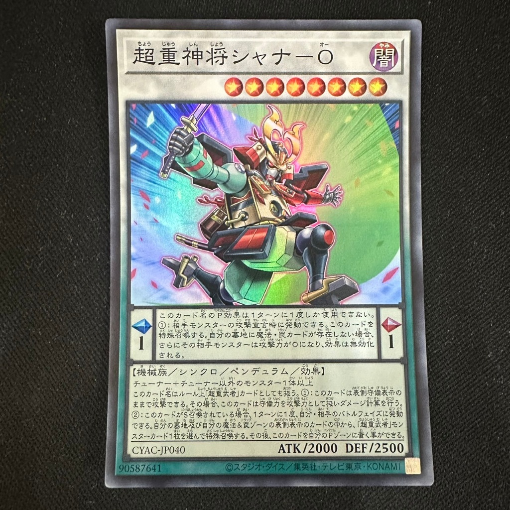 (C) 遊戲王 CYAC-JP040 亮面 超重神將 遮那O | 蝦皮購物
