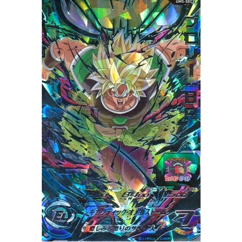 「Vizlatitoy」日版七龍珠英雄SDBH第五彈超級賽亞人布羅利UM5-SEC2日版卡牌 | 蝦皮購物