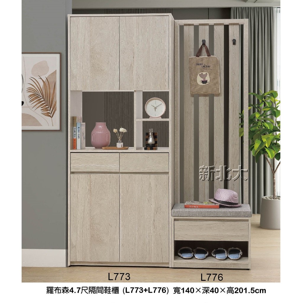 【Y384-02】24Y購 羅布森4.7尺隔間鞋櫃(L773+L776)-新北大 | 蝦皮購物