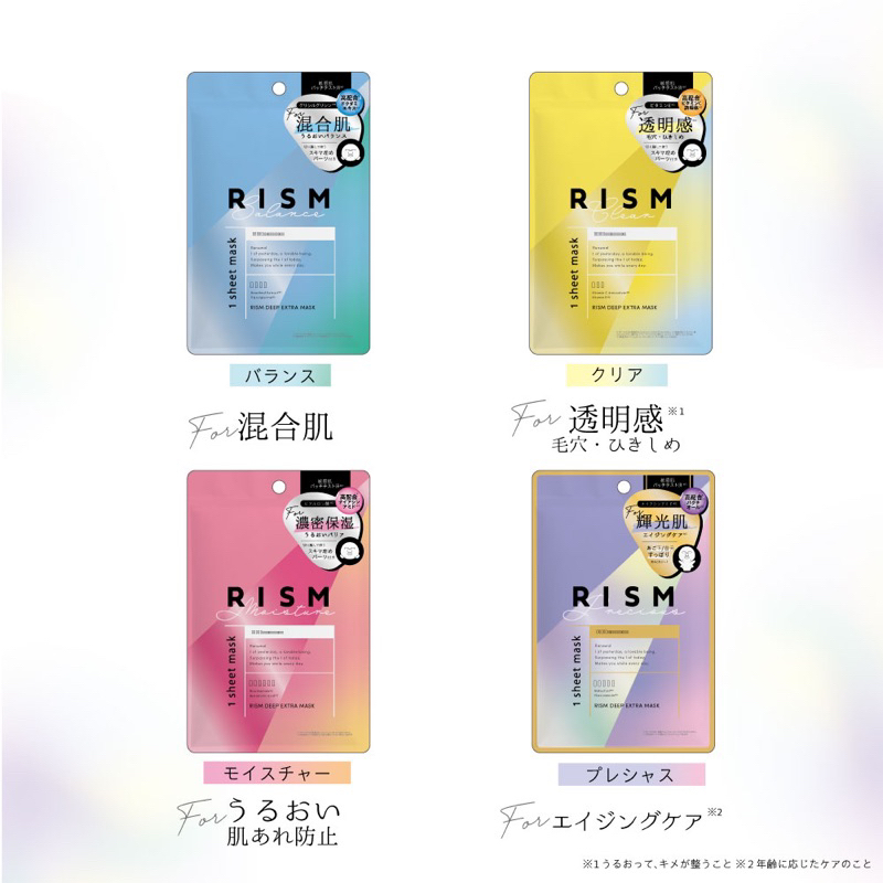 現貨 日本製 RISM面膜deep care單片深層護理面膜/daily care日常護理5分鐘面膜七片夾鍊袋裝 | 蝦皮購物