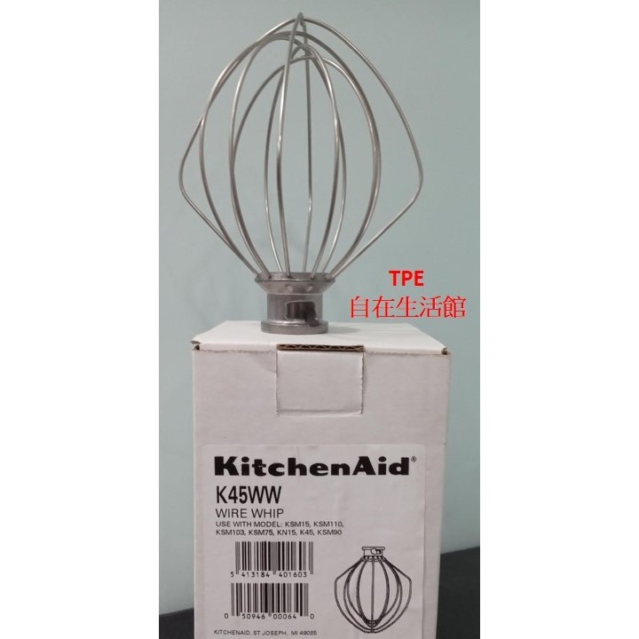 美國原廠公司貨KitchenAid K45WW 或 KSM5THWWSS不鏽鋼打蛋器 攪拌球 地球】適用5QT抬頭式 | 蝦皮購物